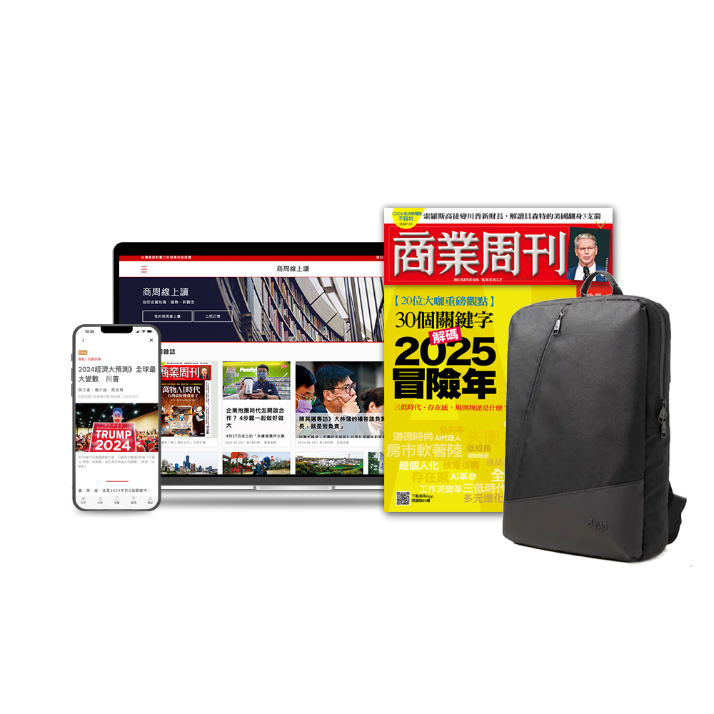南山聚樂部獨享優惠：全方位閱讀40期+Deya ECO SMART 電腦包，37折優惠 - 商周store